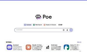 POE AI - 先进的人工智能对话平台 - ai stars
